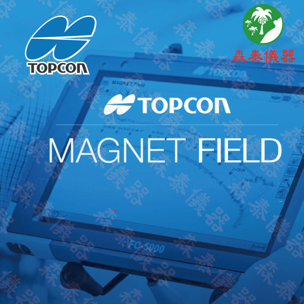 Topcon MAGNET Field 外業測量軟體 - 森泰儀器